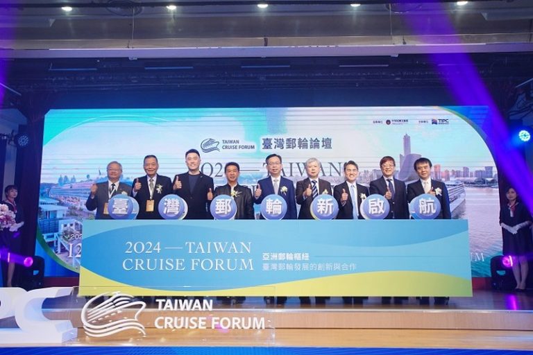 TIPC Hosts the 2024 Taiwan Cruise Forum - Cruise Industry News | Cruise ...